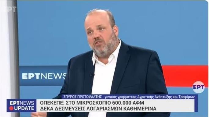 Πρωτοψάλτης για αγροτικές πληρωμές και βιολογικά, συνεδρίασε η task ...