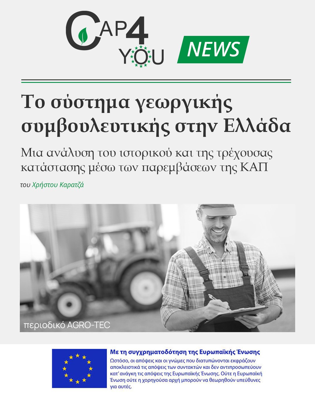 Agronewsbomb.gr - Αγροτικά Νέα | Agronewsbomb | Ειδήσεις και νέα για ...